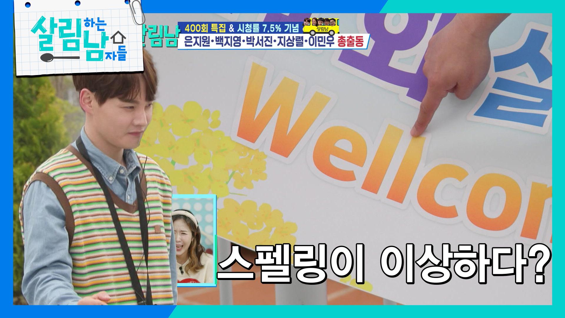 어딘가 부족하지만 열심히 준비한 일일 사천가이드 서진😁 | KBS 250412 방송 | ZUM TV