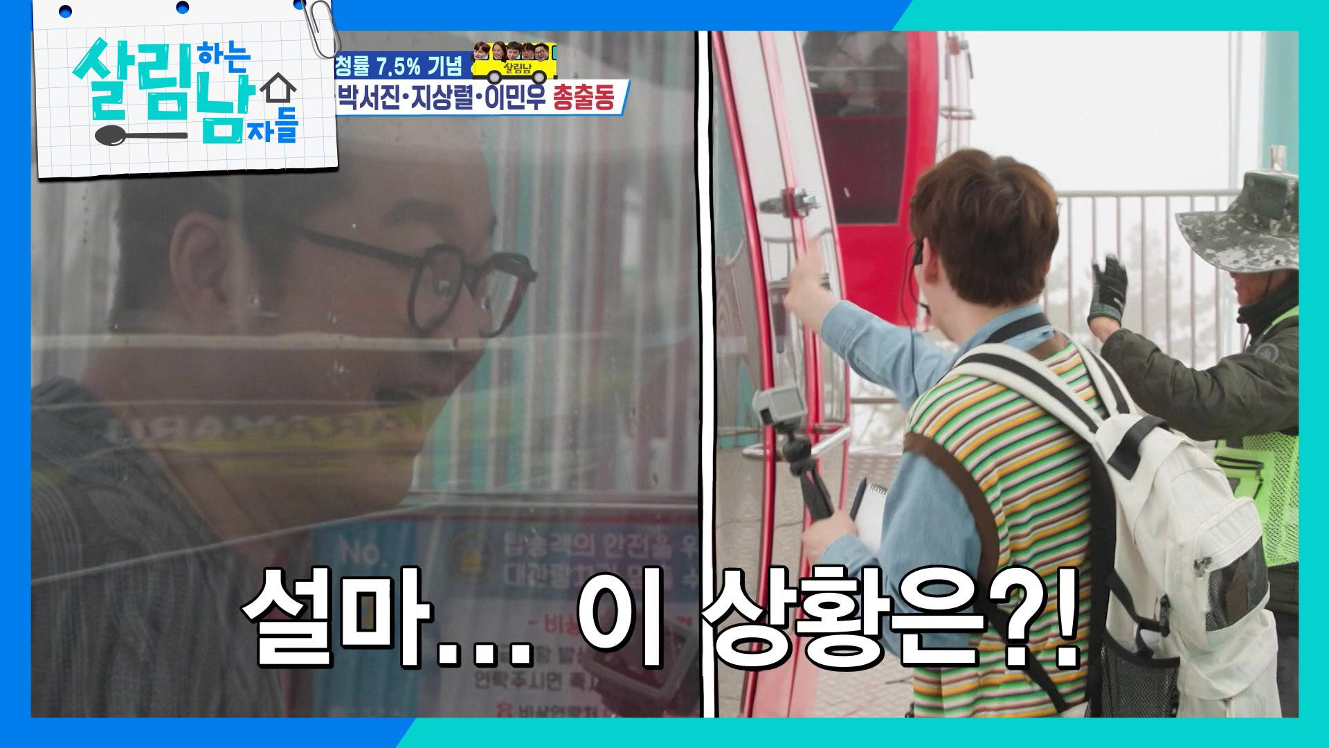 상렬에게 월미도 데이트의 복수를 제대로 한 서진🤣 | KBS 250412 방송 | ZUM TV