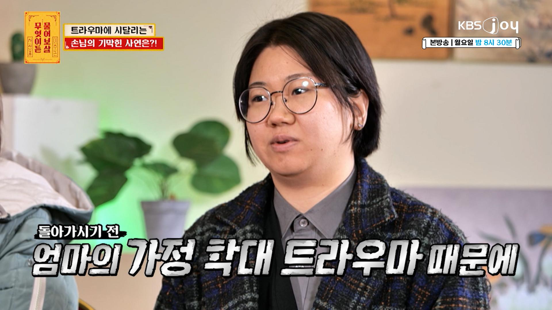 4명의 아빠, 심한 학대한 엄마까지... 불우한 가정 환경 트라우마, 이겨낼 수 있을까요? | KBS Joy 250414 방송 | ZUM TV