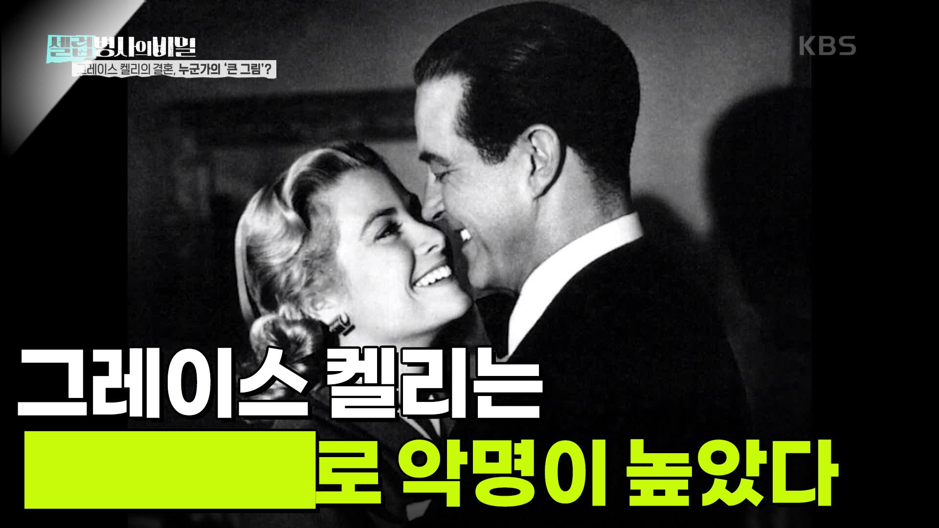 그레이스 켈리는 로 악명이 높았다 | KBS 250415 방송 | ZUM TV