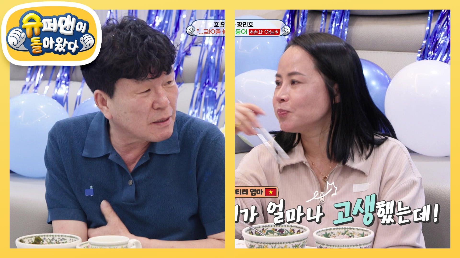 [황민호네] 아버지 생신 파티 본격 시작♥ 엄마&고모표 진수성찬 16첩 생신상까지! | KBS 250409 방송 | ZUM TV