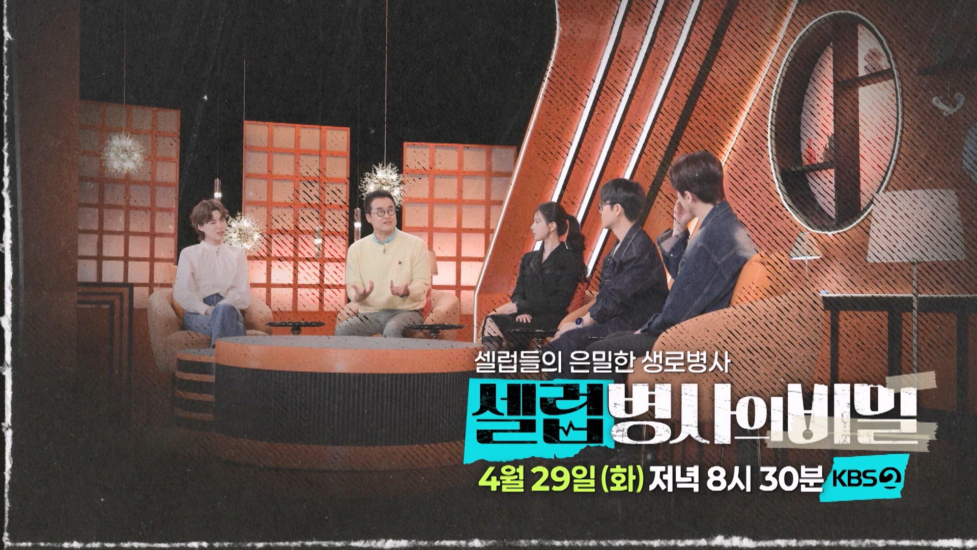 [예고] 세기의 천재들은 침대에 비밀을 감췄었다? | KBS 방송 | ZUM TV