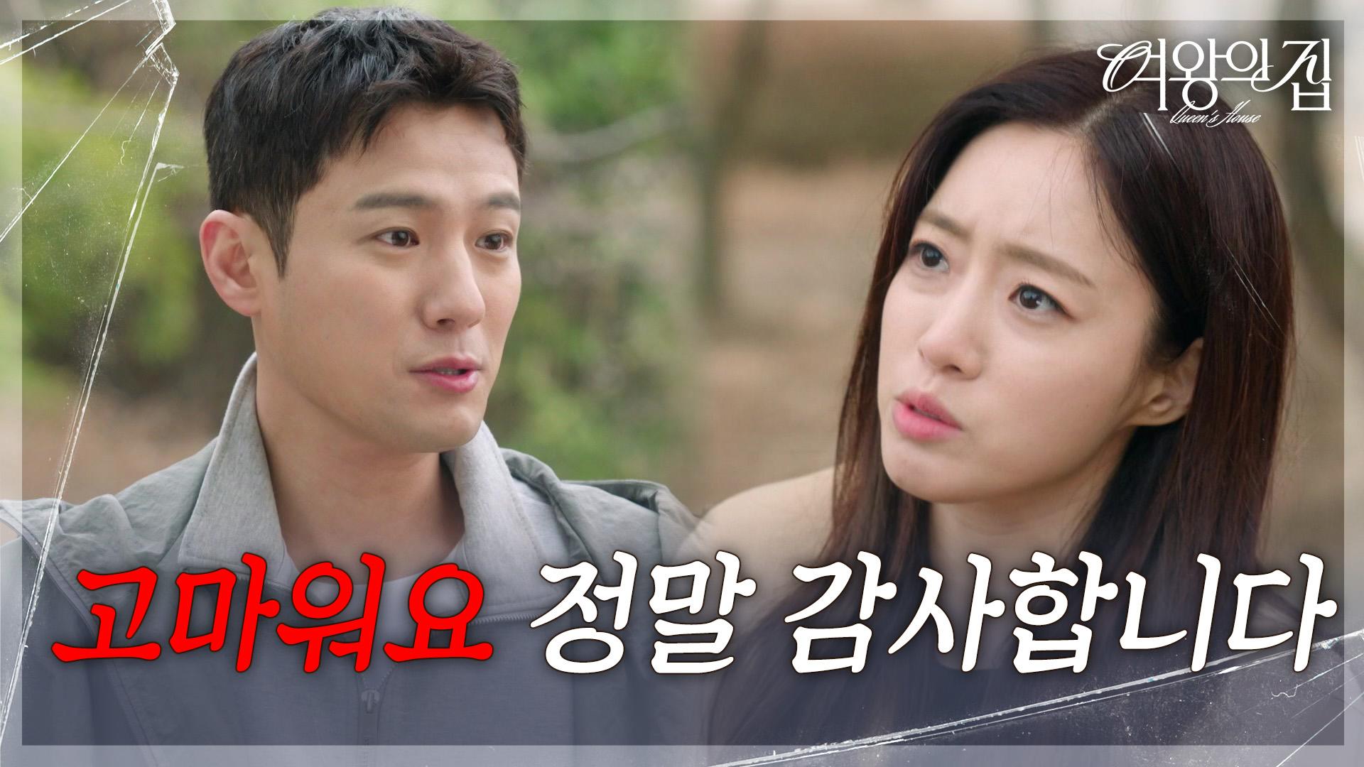 서준영의 도움으로 아들을 찾게 된 함은정 ＂고마워요 정말 감사합니다＂ [여왕의 집] | KBS 250429 방송 | ZUM TV