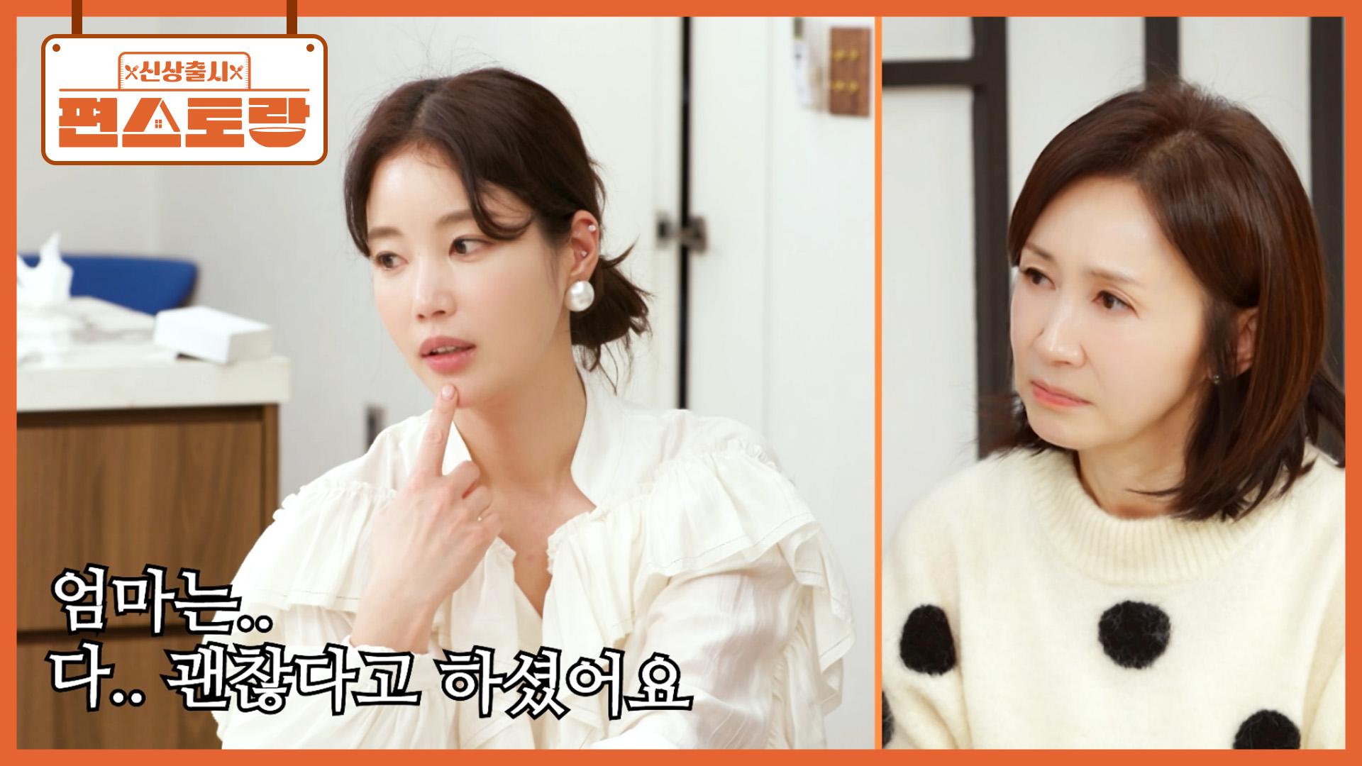 기은세 ＂이혼 얘기 꺼냈을 때, 엄마는..＂ 어떤 일이든 딸의 선택을 묵묵히 응원해준 어머니 | KBS 250502 방송 | ZUM TV