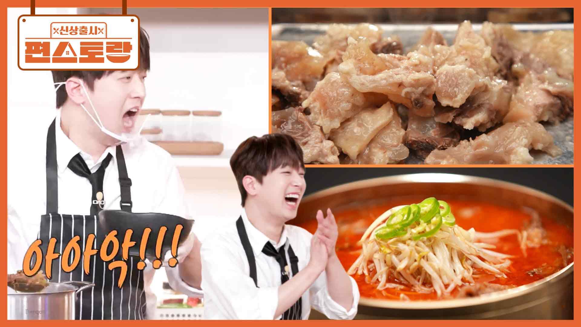 이찬원, 막판 멘붕（?） 이겨내고 [도가니육개장]우승! 8찬원 등극👑 새로운 보양식의 탄생! | KBS 250502 방송 | ZUM TV