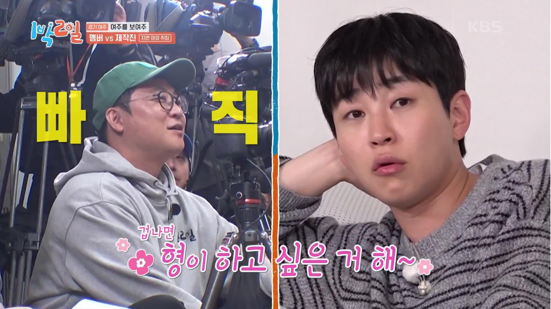 딘딘⚡주PD의 다시 돌아온 참참참 대결! 이게 뭐라고 떨리냐.. | KBS 250504 방송 | ZUM TV