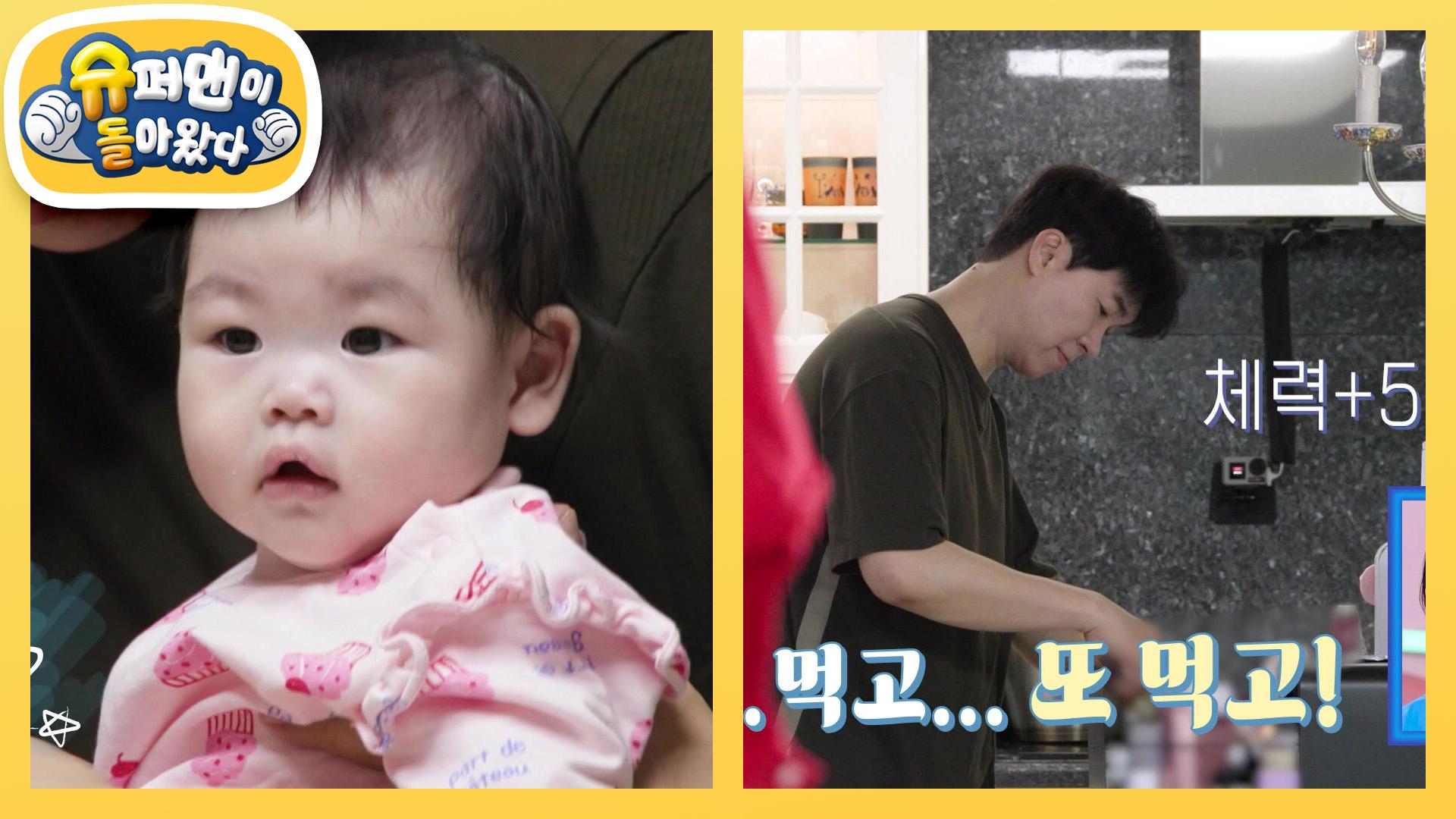 수홍 아빠의 육아일기♥ 엄마 없이 홀로 육아 도전! “아빠 괜찮아요?” | KBS 250507 방송 | ZUM TV