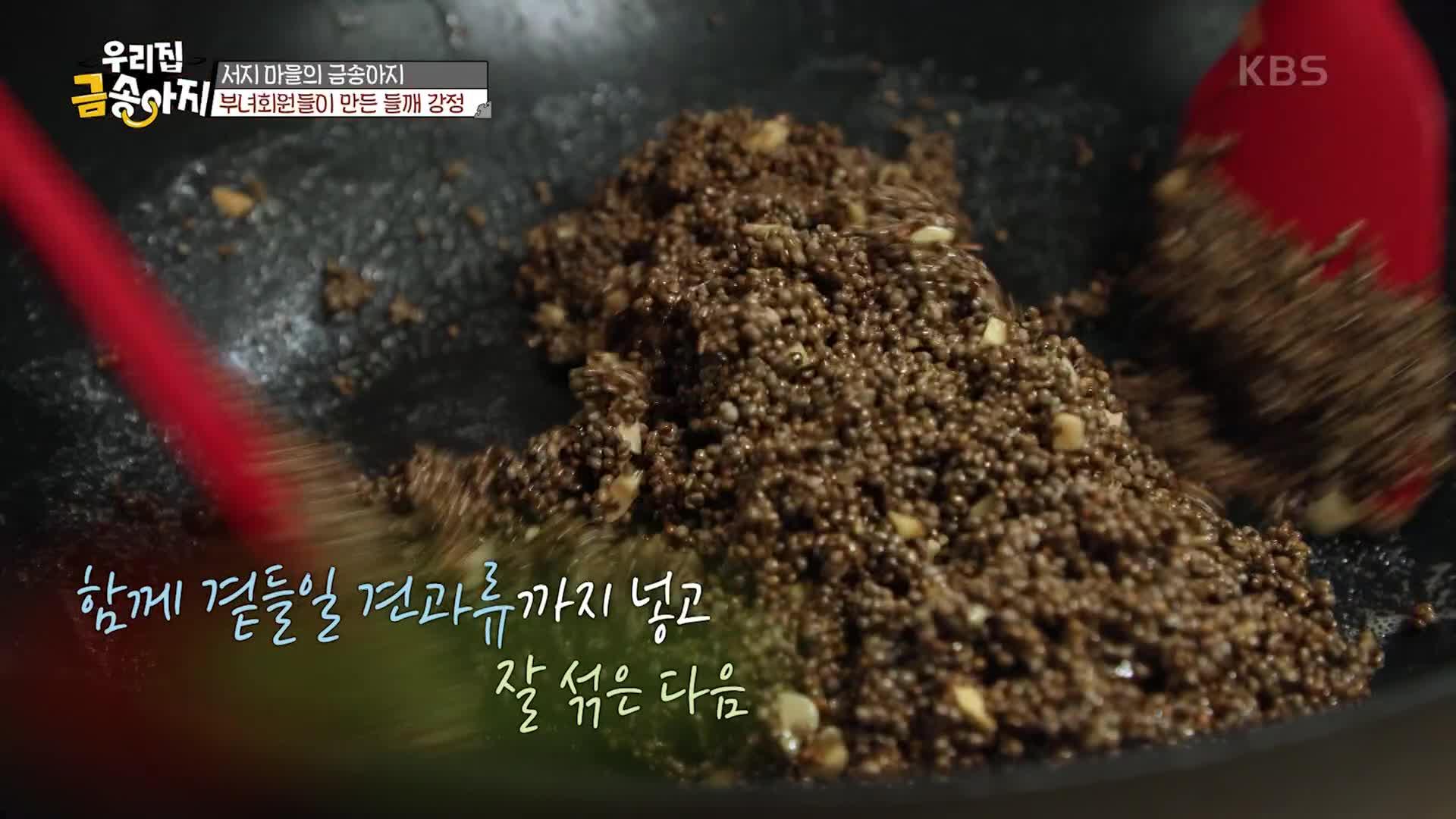 지혜로운 사람들이 사는 마을! 서지 마을의 금송아지는?! | KBS 250507 방송 | ZUM TV