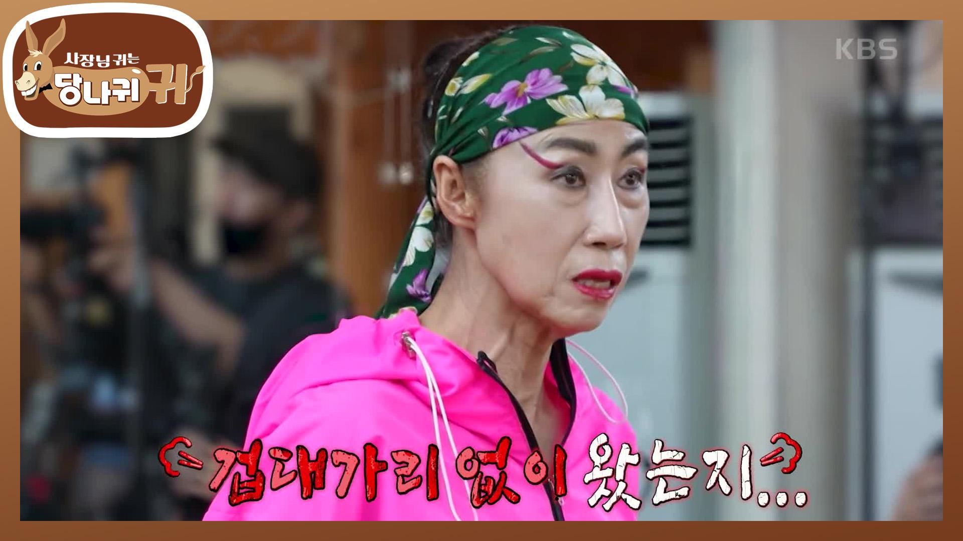 안무 시도부터 막히는 주연🤣 웰컴 투 헤븐! 할마에를 찾은 엄지인과 아이들 | KBS 250511 방송 | ZUM TV