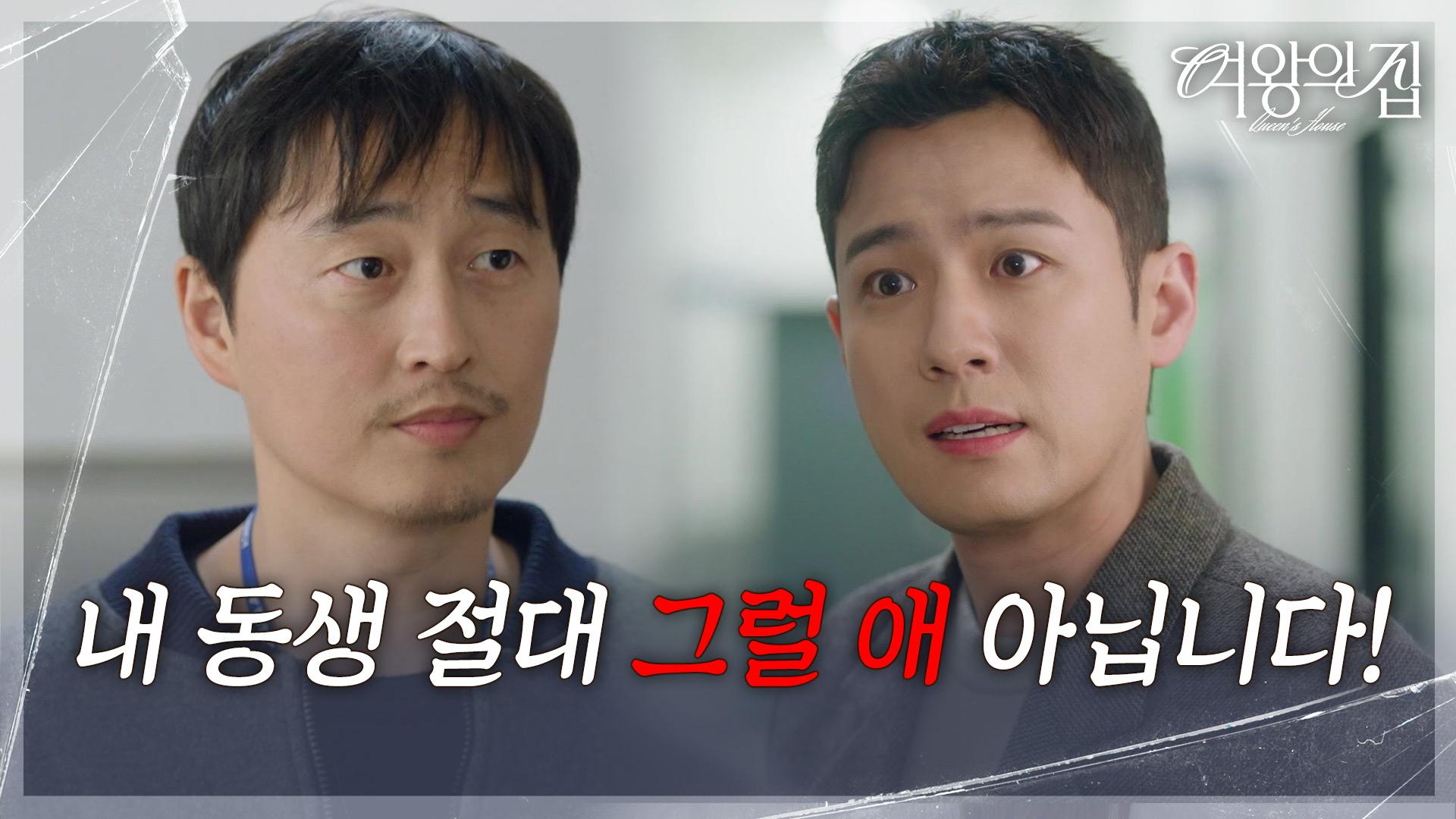 서준영, 미람을 상간녀로 오해했던 사실에 분노! [여왕의 집] | KBS 250512 방송 | ZUM TV