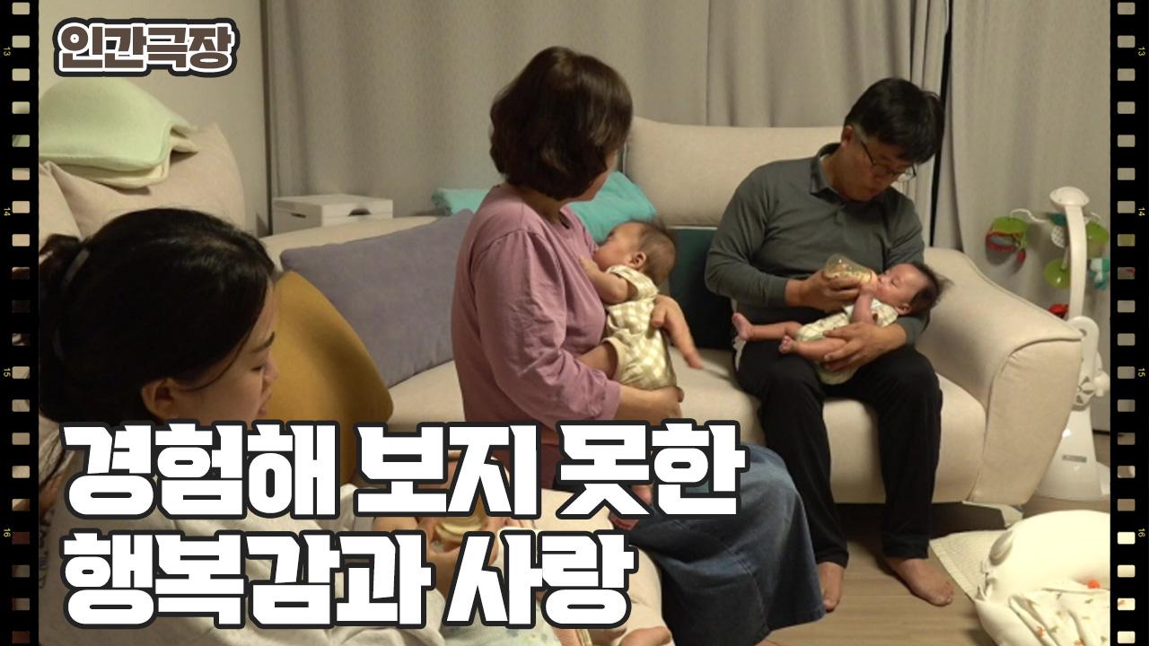 [고맙다, 다섯쌍둥이] (4/15) [인간극장/Screening Humanity] | KBS 250513 방송 | ZUM TV