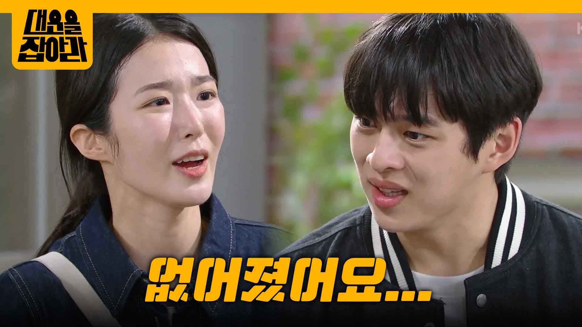 담보 시계를 잃어버린 김현지…박지상, 벼랑 끝에 몰리다 [대운을 잡아라] | KBS 250516 방송 | ZUM TV
