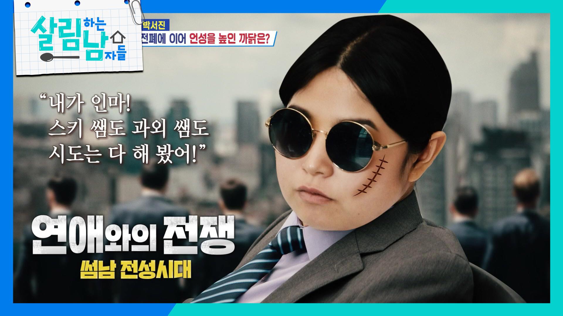 화만 내는 아버지에게 할 말이 없는 박서진&박효정 ＂안 되는 걸 어쩌라고!＂ | KBS 250517 방송 | ZUM TV