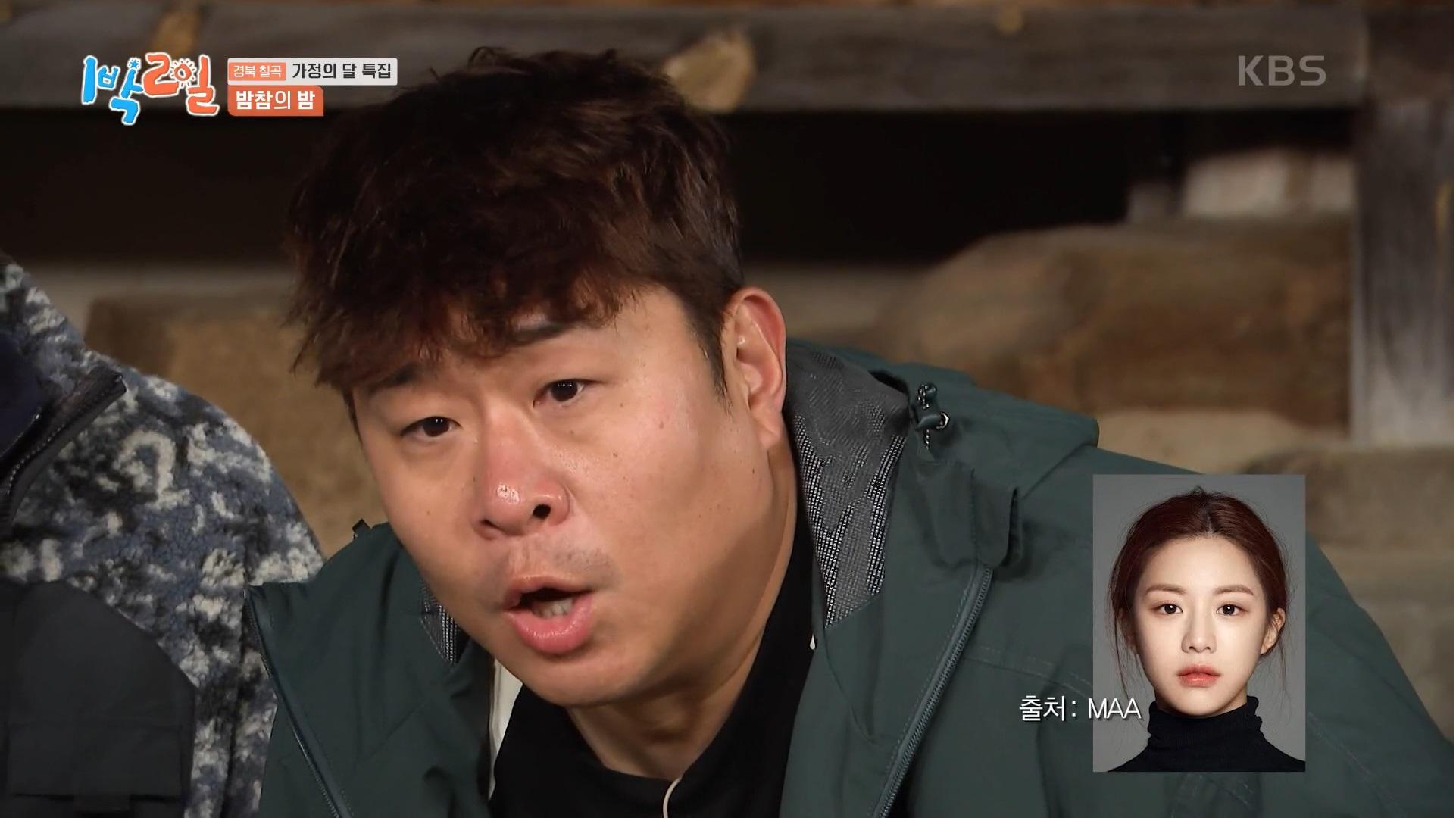 고윤정 씨 죄송합니다... 이걸 왜 몰라! 멤버들 비난 폭주💥 | KBS 250518 방송 | ZUM TV