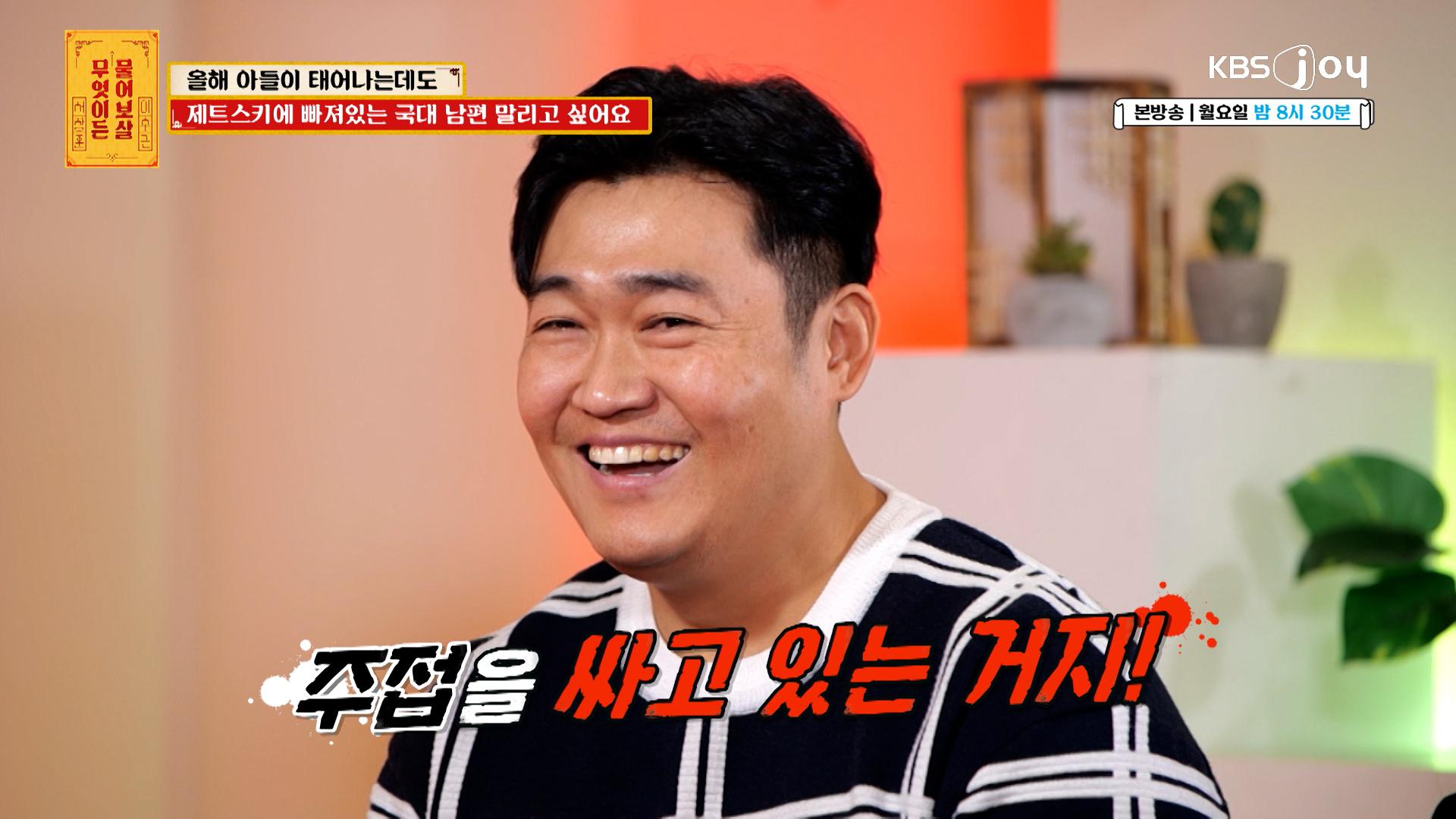 남편이 너무 예민해 화장실 가기도 눈치 보인다는 임신한 아내 | KBS Joy 250519 방송 | ZUM TV