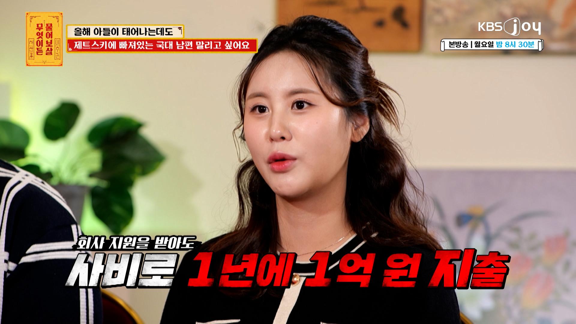 남편이 제트스키에 빠져 가정은 뒷전에, 1년에 1억 원씩 쓰는데 남편 좀 말려주세요.. | KBS Joy 250519 방송 | ZUM TV