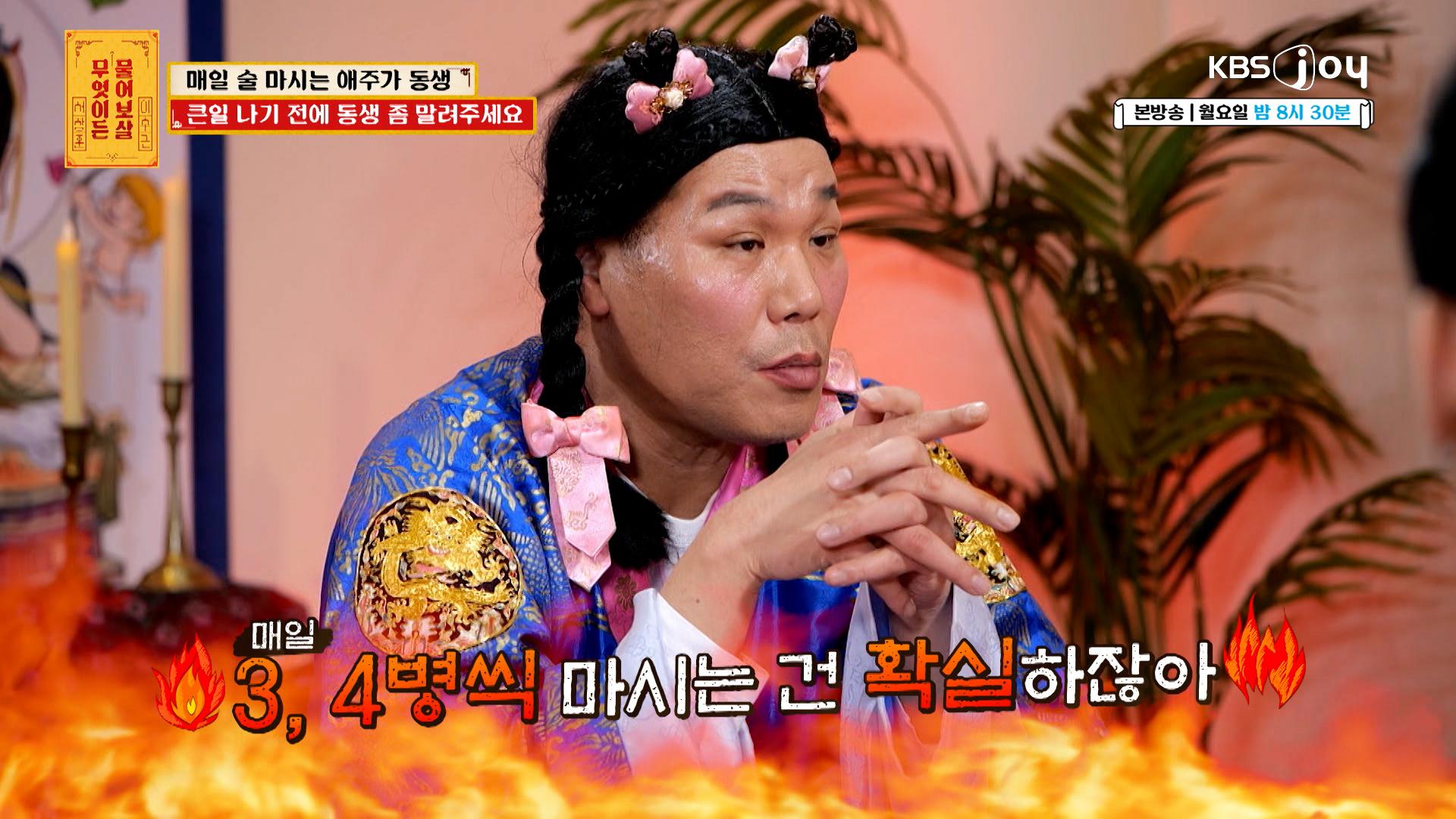 매일 소주 3병씩 마시더니 결국 폭싹 삭았수다(?) | KBS Joy 250519 방송 | ZUM TV