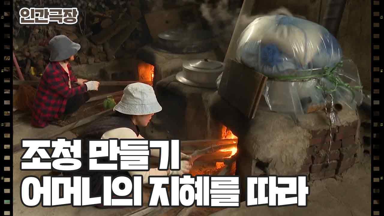 [장독대 앞 세모녀] (5/15) [인간극장/Screening Humanity] | KBS 250520 방송 | ZUM TV
