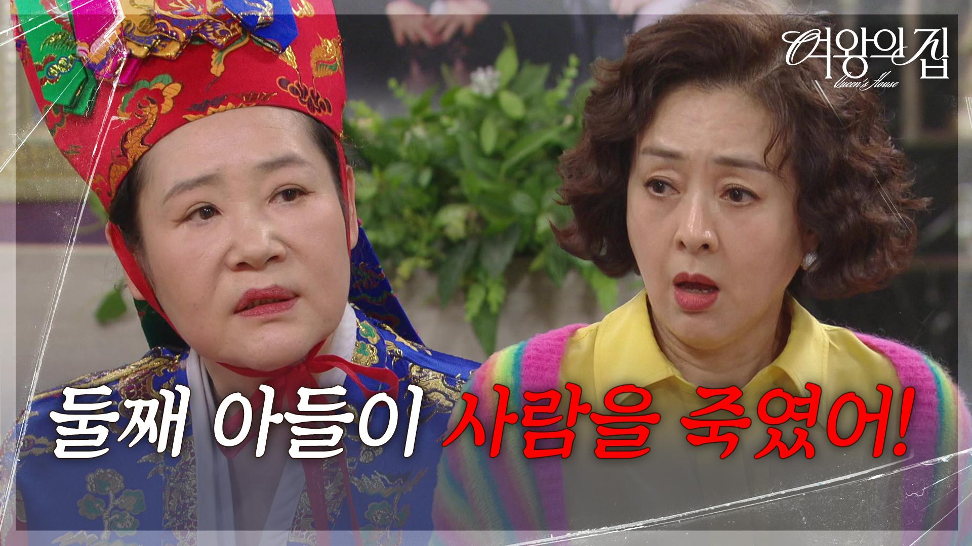 쌍 바람이야! ” 이보희, 무속인에게 들은 충격적인 얘기? [여왕의 집] | KBS 250520 방송 | ZUM TV