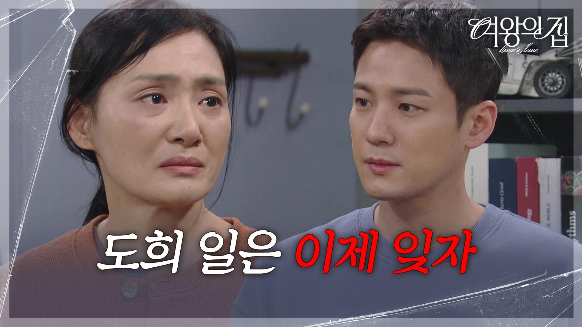 김애란, 죽은 미람을 가슴에 묻다 “ 씩씩하게 웃으면서 살자 ” [여왕의 집] | KBS 250520 방송 | ZUM TV