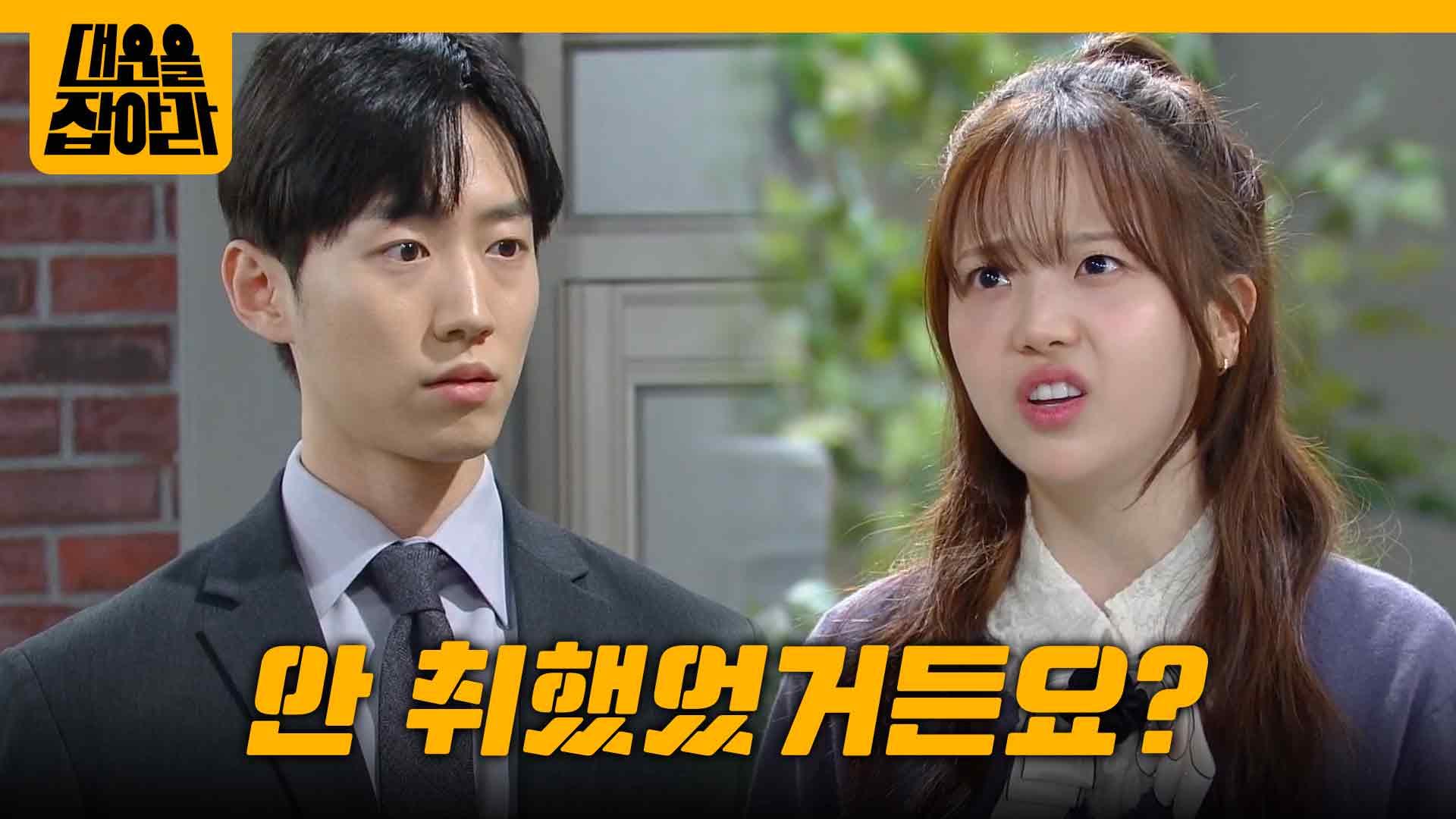 ＂안 취했었거든요?＂술에 취해서 사과를 받은 기억이 없는 이소원 [대운을 잡아라] | KBS 250520 방송 | ZUM TV