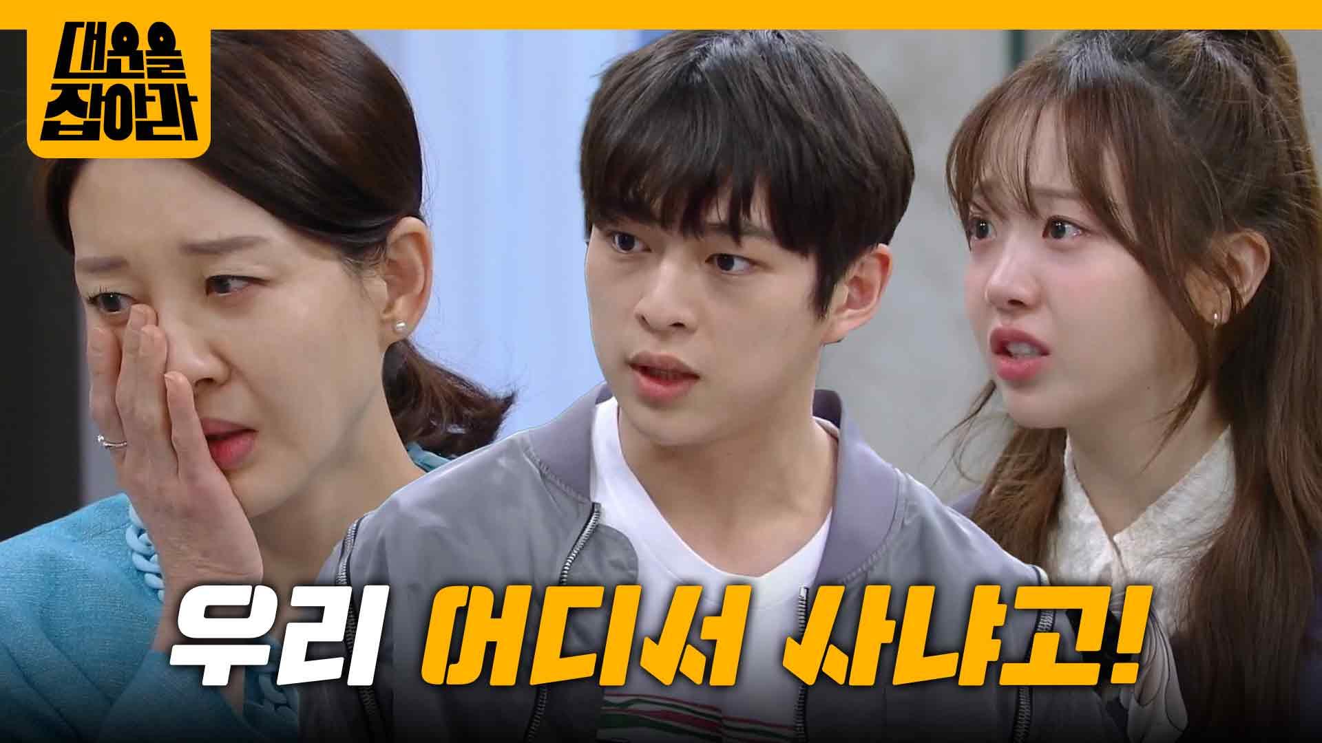 ＂경매통지서?＂충격에 빠진 박지상·이소원 [대운을 잡아라] | KBS 250520 방송 | ZUM TV