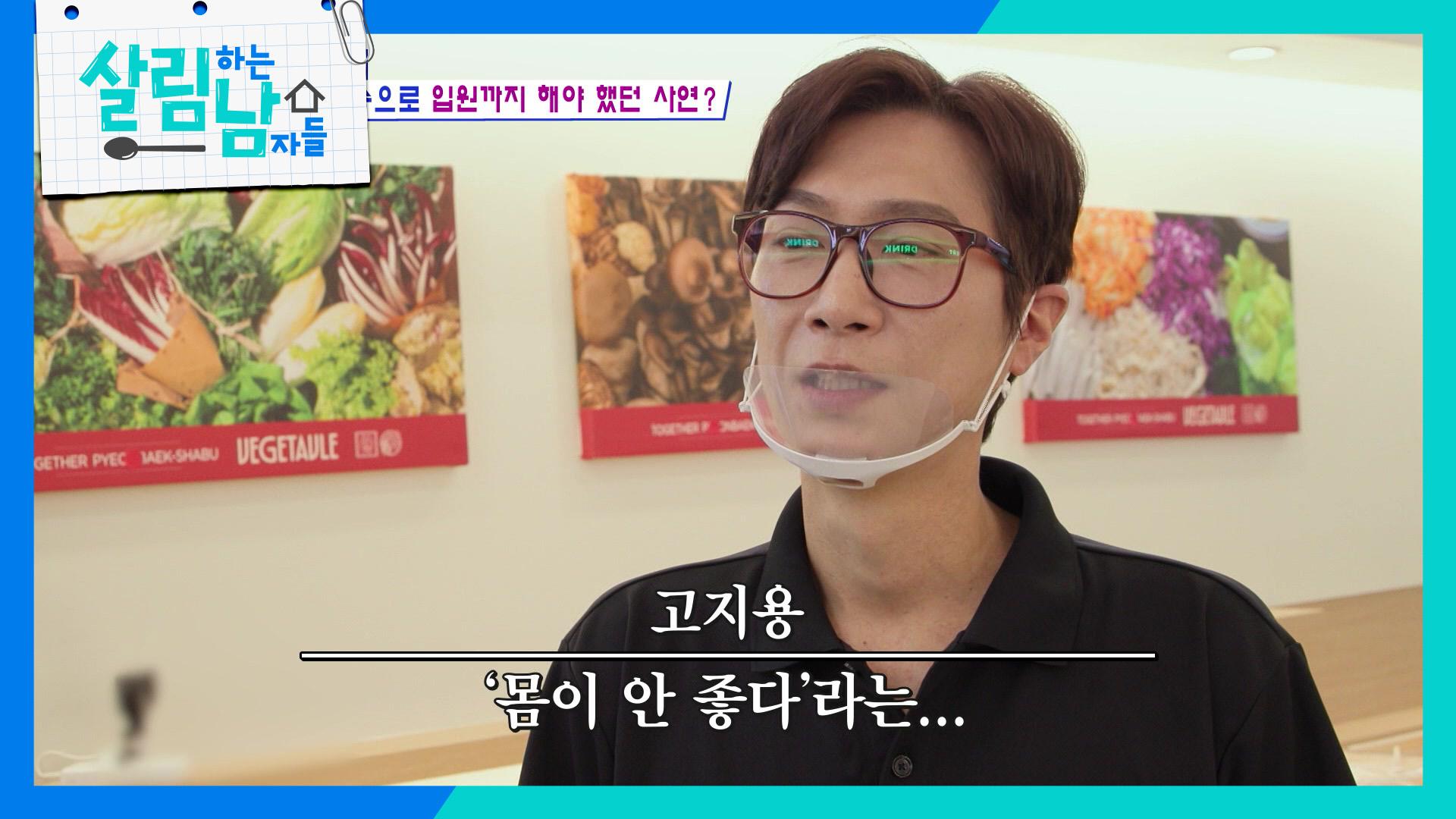 ＂저 건강합니다!＂ 젝스키스 고지용을 만나다! | KBS 250517 방송 | ZUM TV