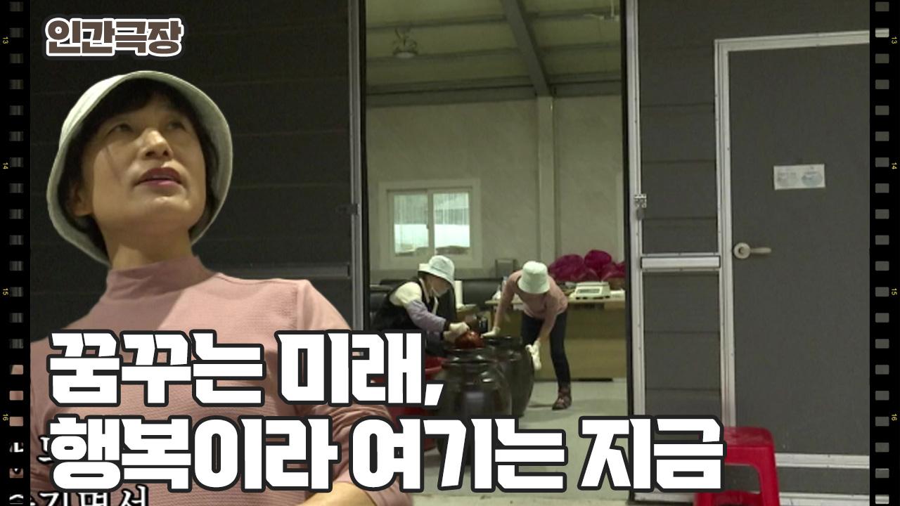 [장독대 앞 세 모녀] (8/15) [인간극장/Screening Humanity] | KBS 250521 방송 | ZUM TV