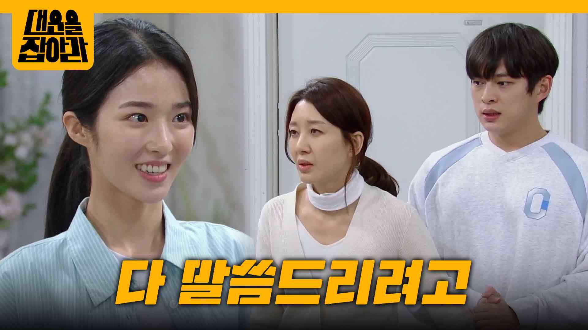 폭로? 침묵? 아픈 이아현 앞, 김현지의 선택은? [대운을 잡아라] | KBS 250522 방송 | ZUM TV