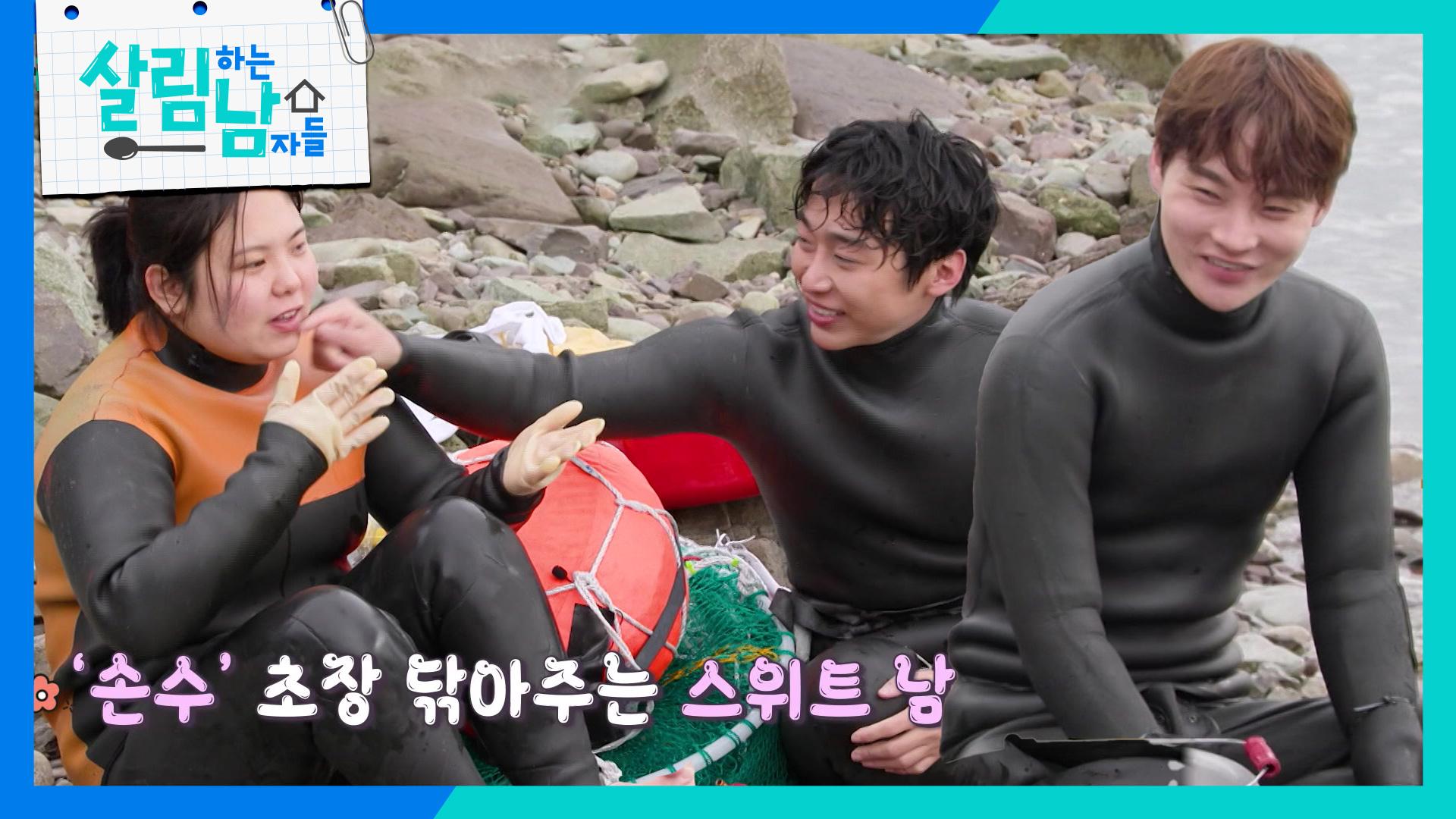 끊임없이 효정을 챙겨주는 해남의 모습에 광대 올라가는 서진😊 | KBS 250524 방송 | ZUM TV