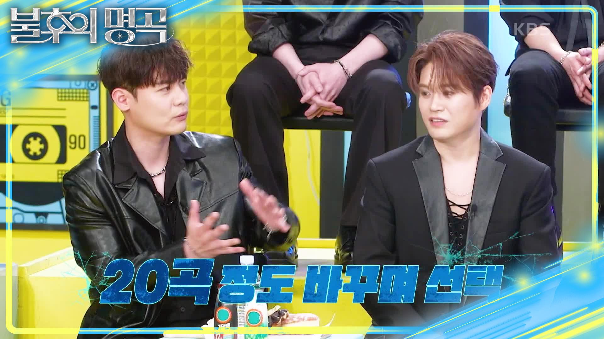 어제의 적! 오늘의 동지! 기가 다 죽은(?) 기포엠의 파격 선곡🎵 | KBS 250524 방송 | ZUM TV