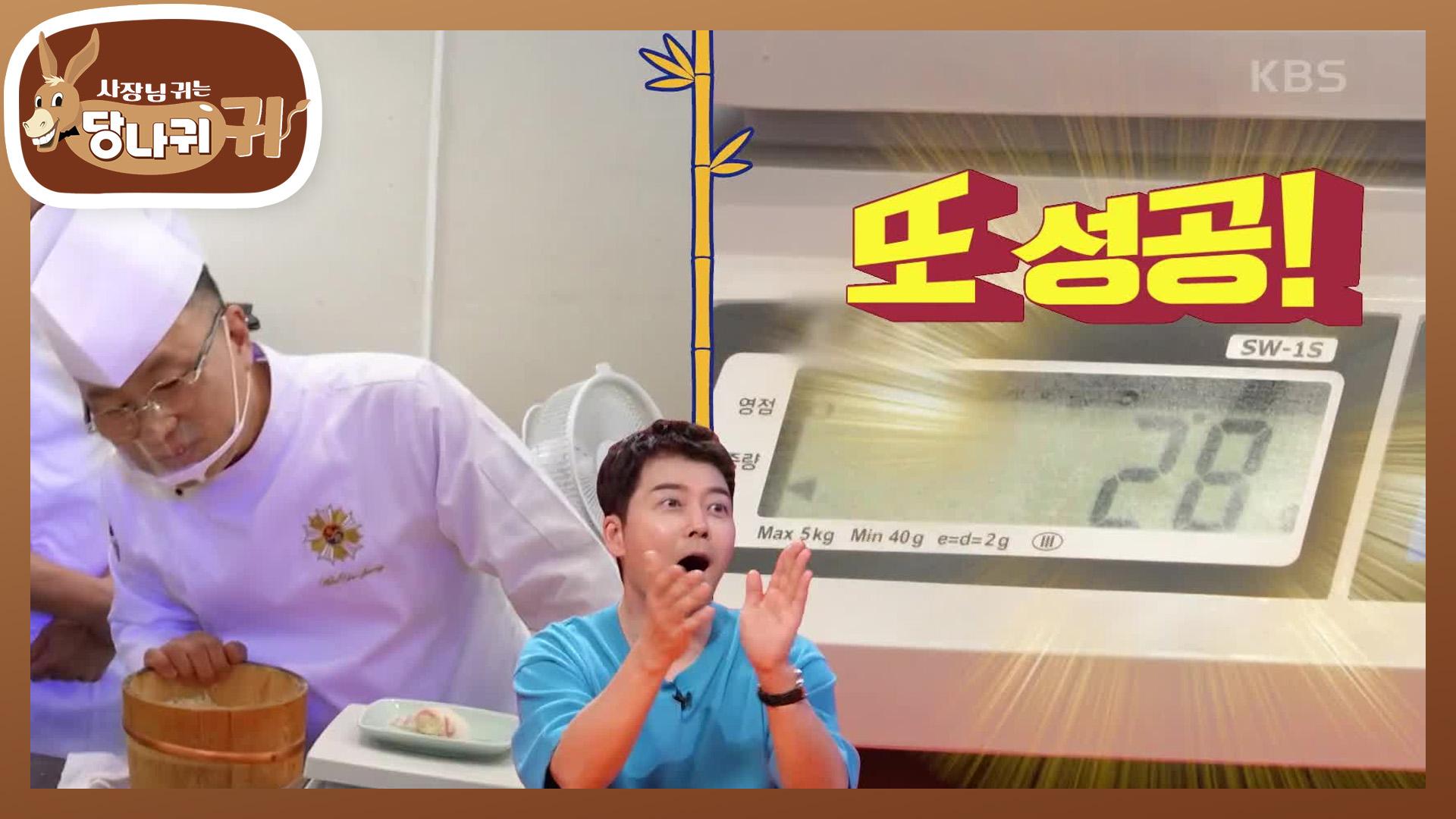 출근 시간 논란! 환복까지 포함? 밥알 수까지 맞추는 명장의 초밥😲 | KBS 250525 방송 | ZUM TV