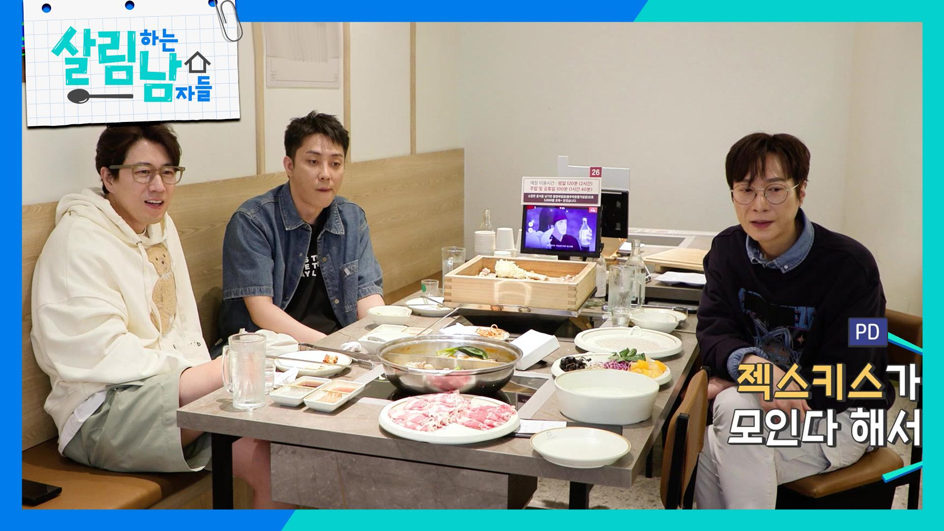 젝키가 뭉쳤다😆 고지용이 보고싶어서 바로 보러 간 은지원&장수원😄 | KBS 250524 방송 | ZUM TV