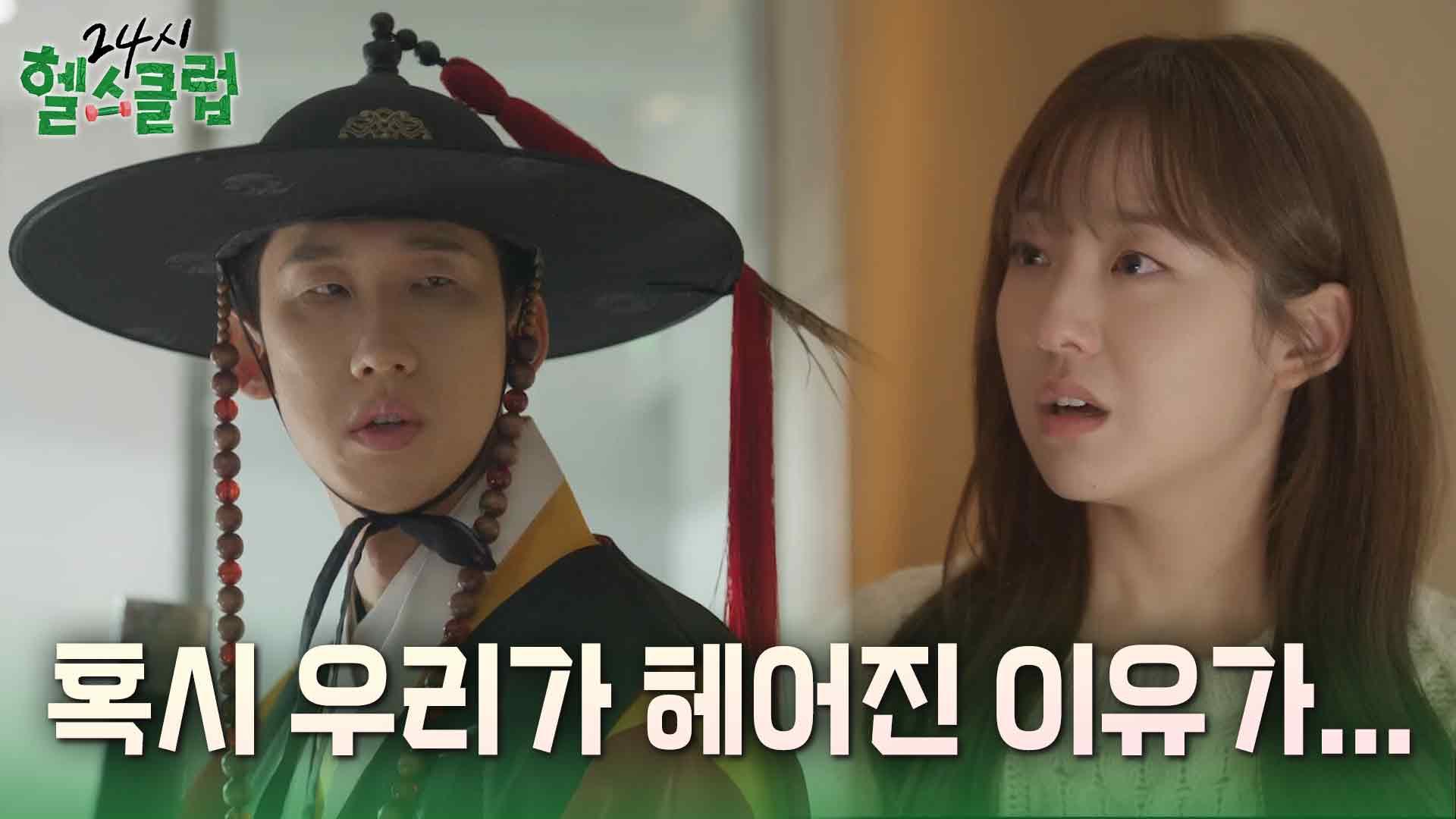 이다은💔이상진 결별 이유?! “ 혹시 우리가 헤어진 이유가... ” [24시 헬스클럽] | KBS 250529 방송 | ZUM TV