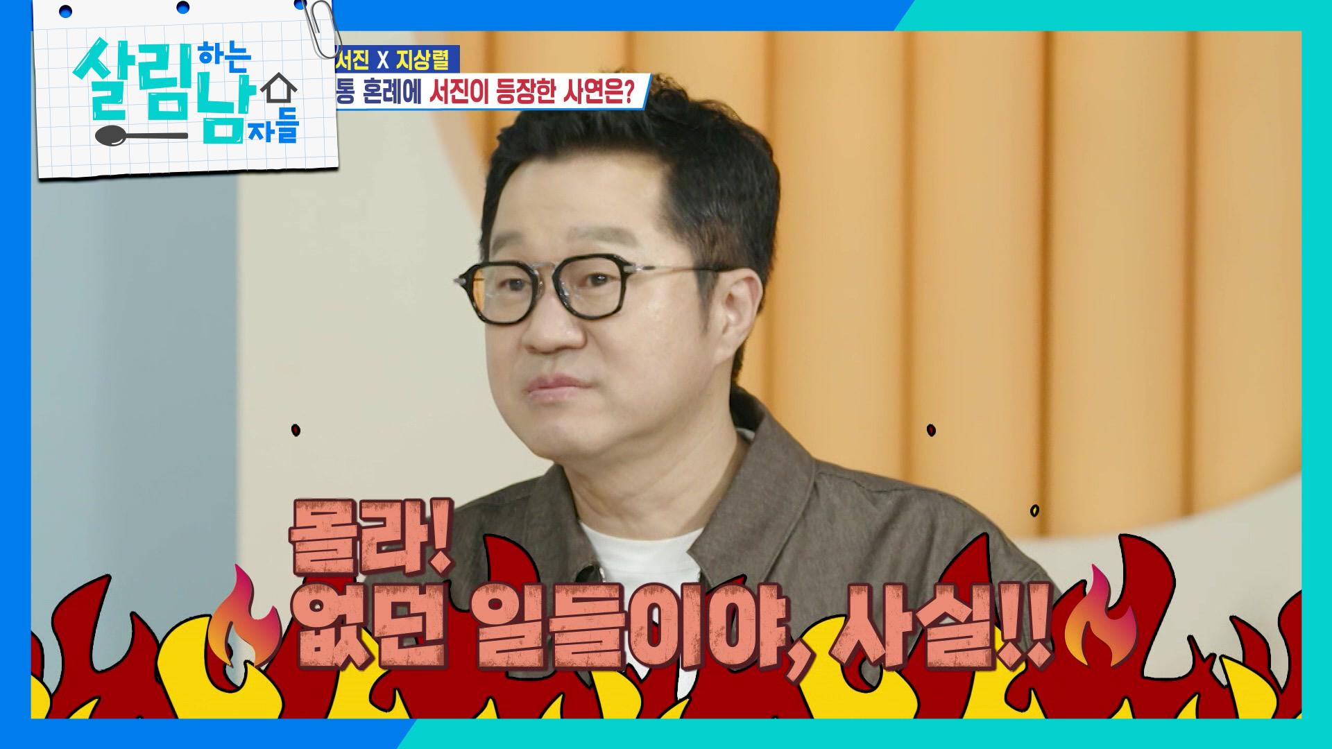 ＂없던 일들이야! 몰라!＂ 드디어 밝혀진 지상렬의 그녀 옥산나의 진실 | KBS 250531 방송 | ZUM TV