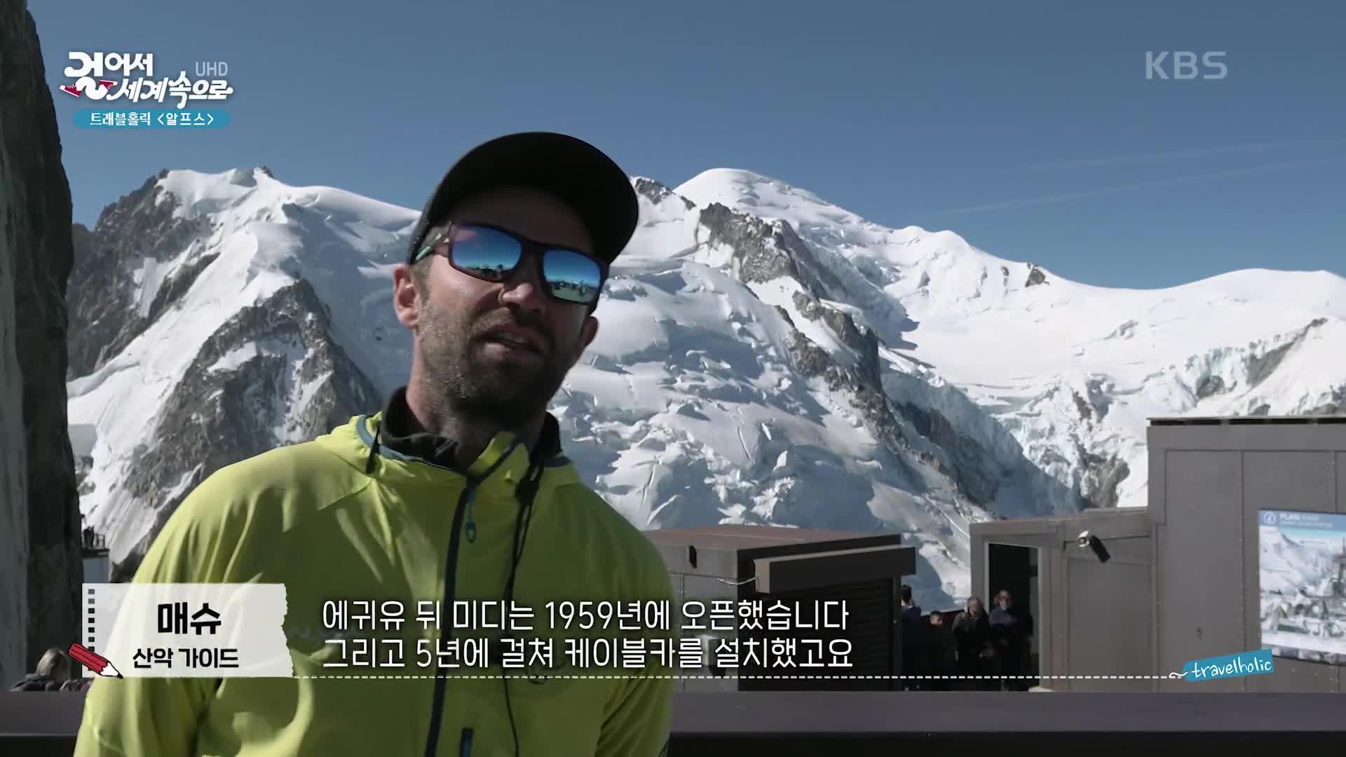 눈에 보이는 모든 게 신기한 곳 ＂아찔하게 벽을 타는 사람들＂ | KBS 250531 방송 | ZUM TV