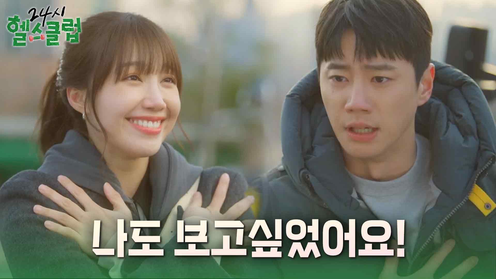 나도 보고싶었어요! ” 이준영&정은지의 재회! [24시 헬스클럽] | KBS 250605 방송 | ZUM TV