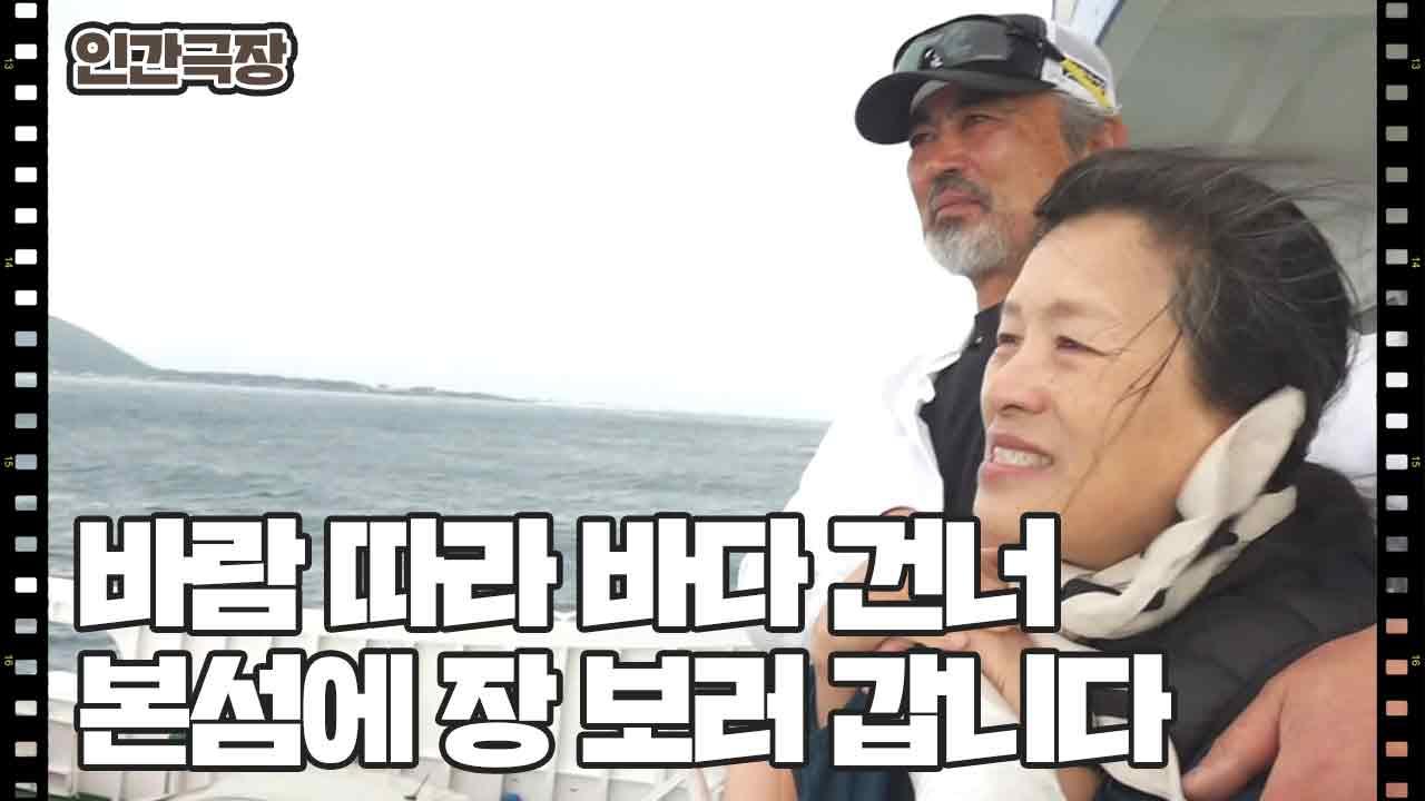 [우도의 연인] (9/15) [인간극장/Screening Humanity] | KBS 250605 방송 | ZUM TV