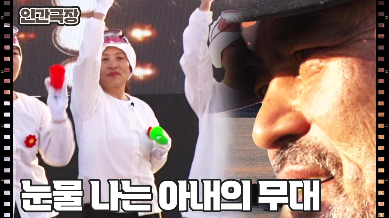 [우도의 연인] (10/15) [인간극장/Screening Humanity] | KBS 250606 방송 | ZUM TV