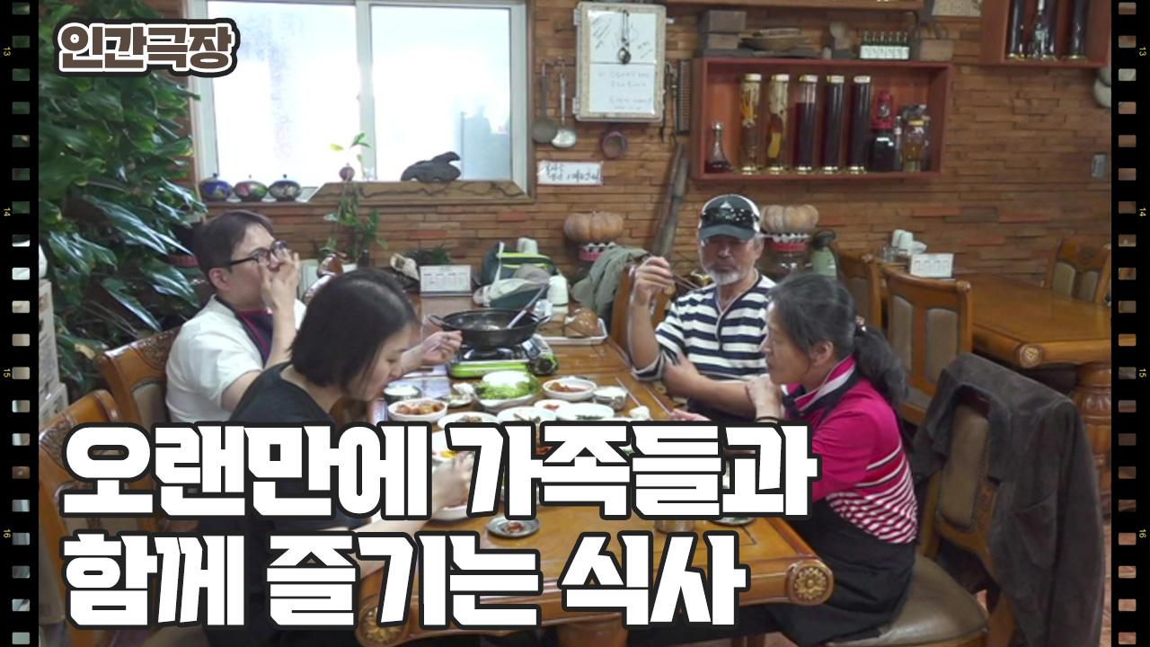 [우도의 연인] (12/15) [인간극장/Screening Humanity] | KBS 250606 방송 | ZUM TV