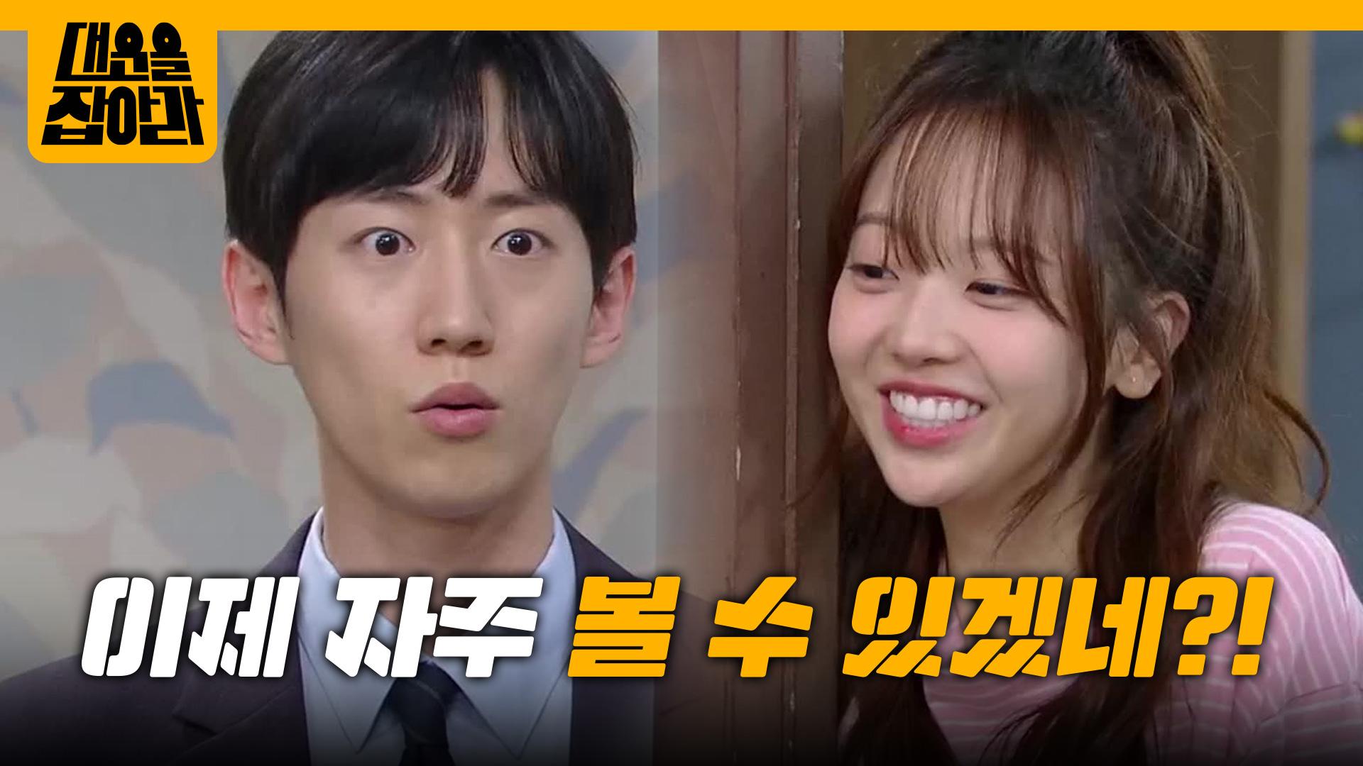 ＂이제 자주 볼 수 있겠네?!＂ 바로 건너편에서 살게 된 이소원♥연제형! [대운을 잡아라] | KBS 250606 방송 | ZUM TV