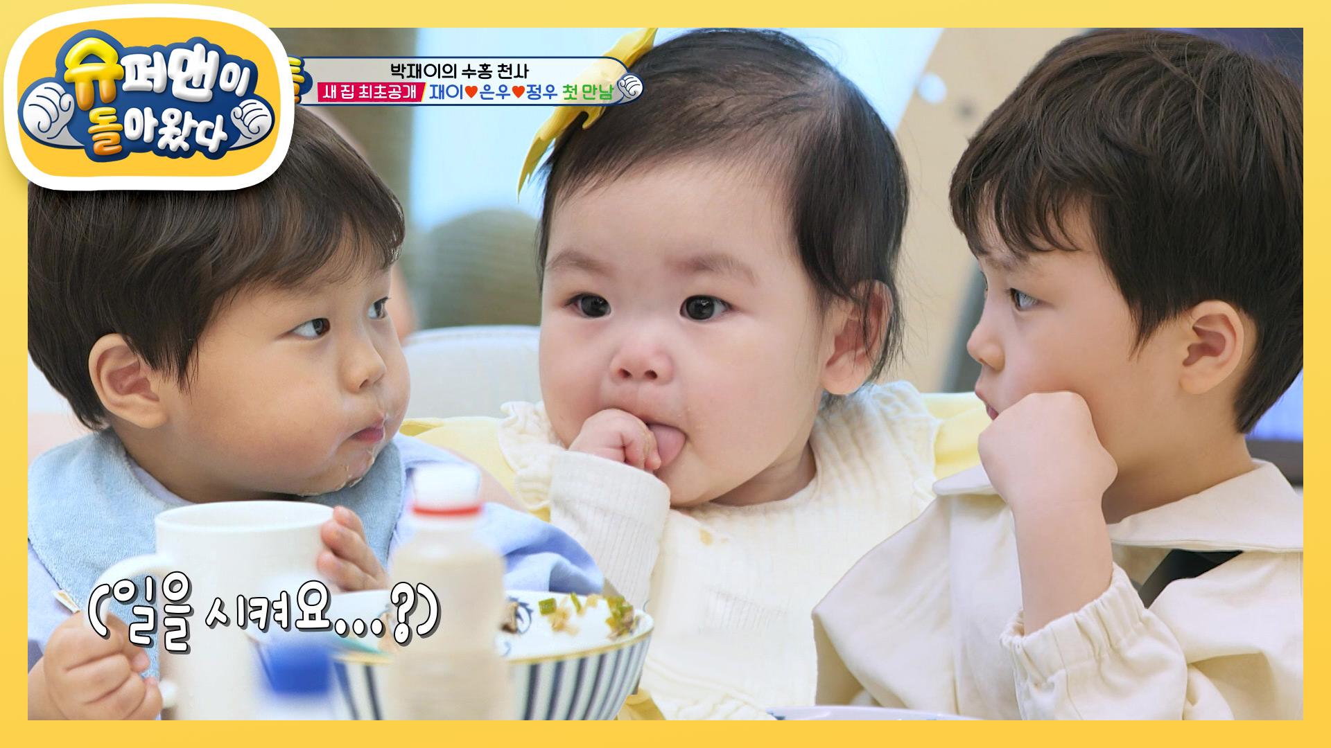 [박수홍&김준호네] 다정한 은우오빠 vs 듬직한 정우오빠! 과연, 재이의 선택은? | KBS 250611 방송 | ZUM TV