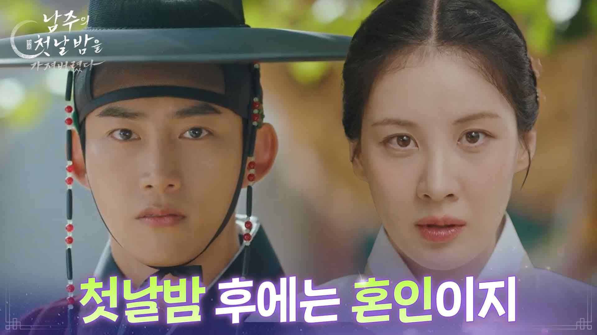 ＂첫날밤 후에는 혼인이지＂ 첫날밤을 생생하게 기억하는 옥택연 [남주의 첫날밤을 가져버렸다] | KBS 250612 방송 | ZUM TV