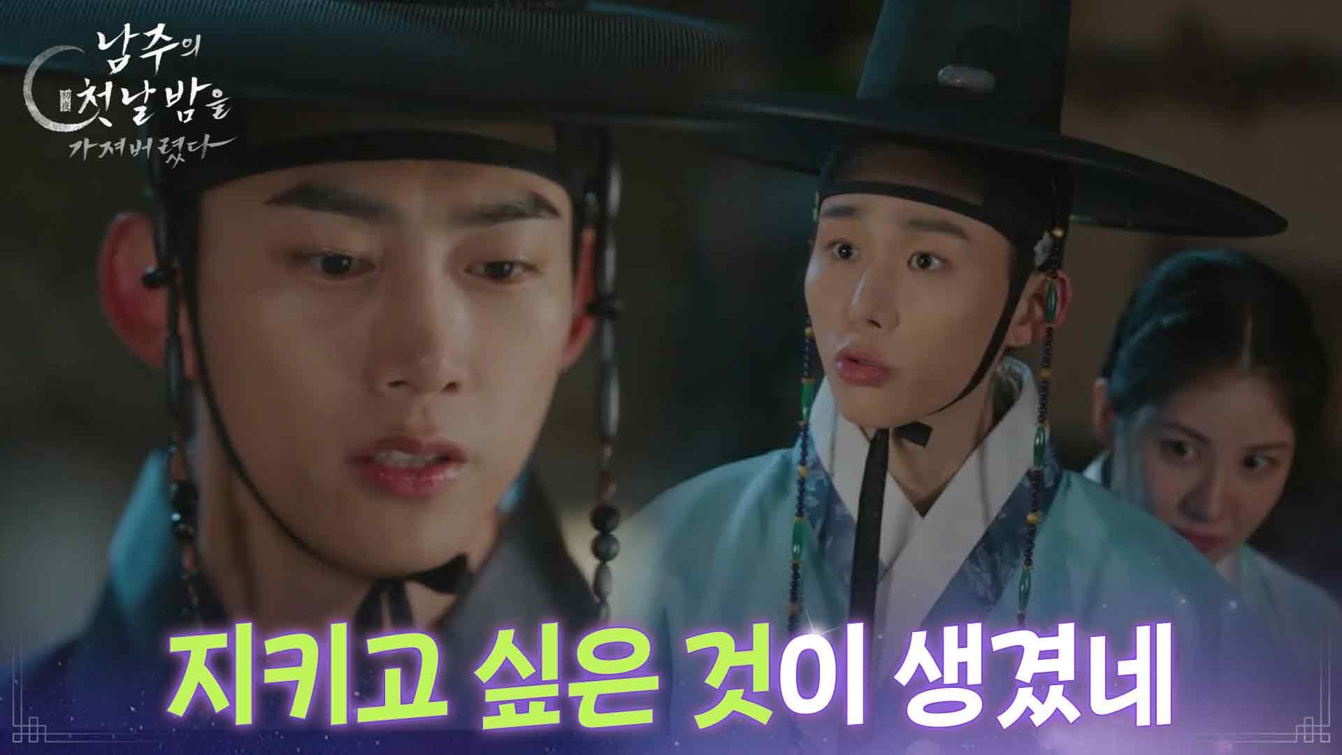 서현&서범준 앞에 나타난 옥택연 ＂지키고 싶은 것이 생겼네＂ [남주의 첫날밤을 가져버렸다] | KBS 250612 방송 | ZUM TV