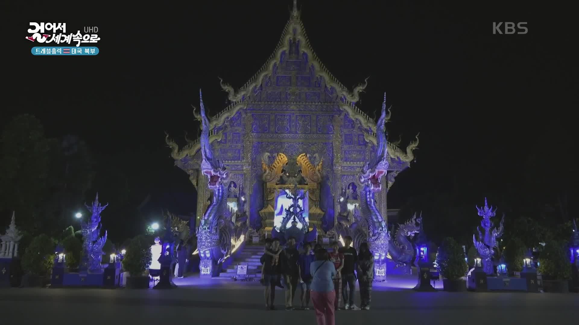 란나 시대부터 내려온 가정식 음식, 칸톡 | KBS 250613 방송 | ZUM TV