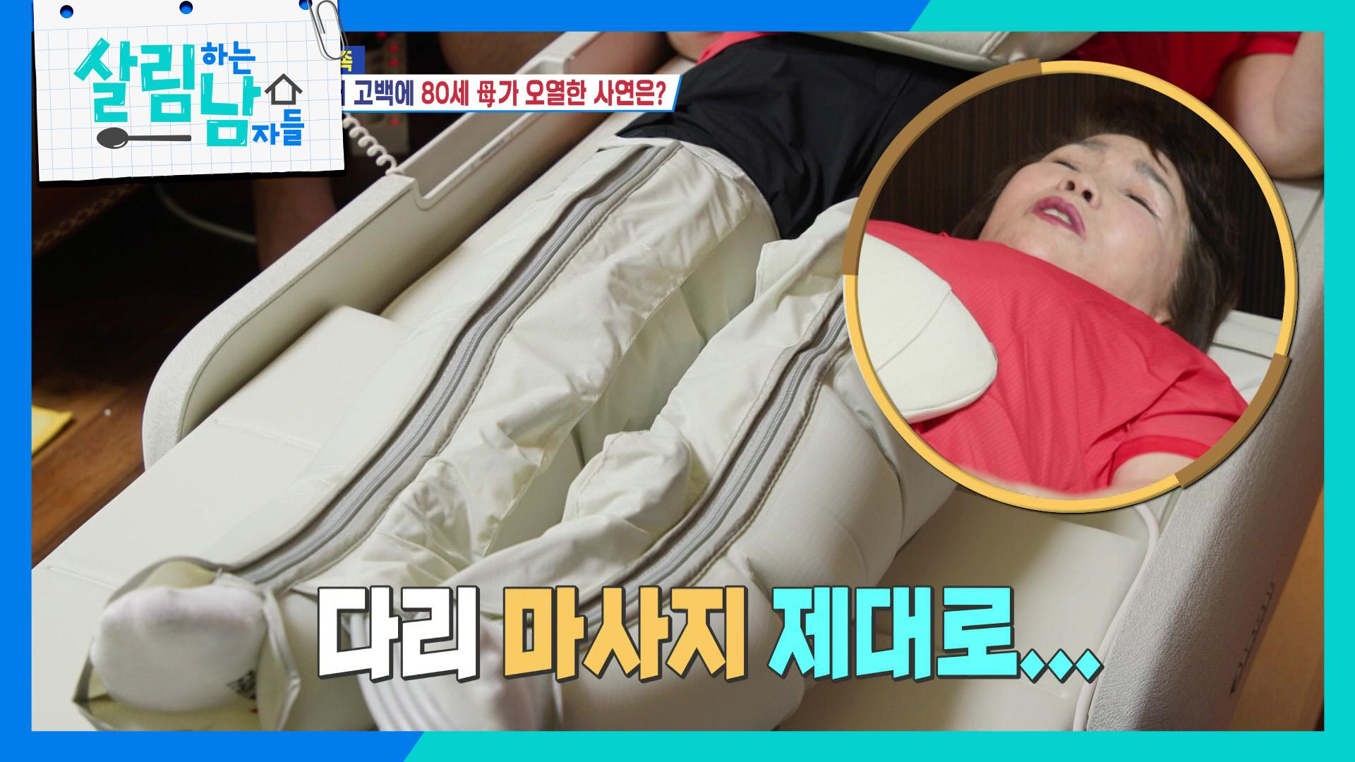 부모님을 위해 선물을 준비한 이민우 ＂보기만 해도 시원하네＂ | KBS 250614 방송 | ZUM TV