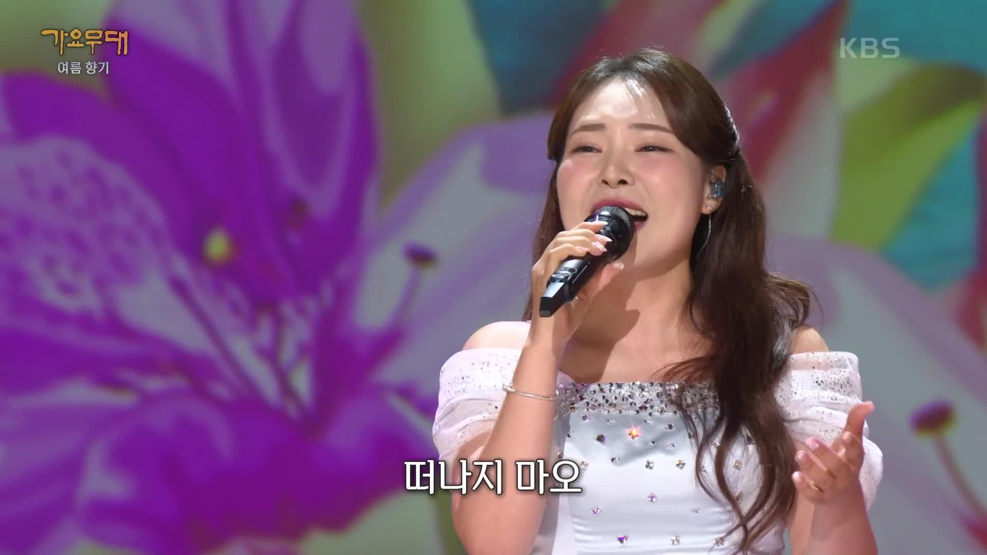 미스김 - 섬마을 선생님(이미자) | KBS 250616 방송 | ZUM TV