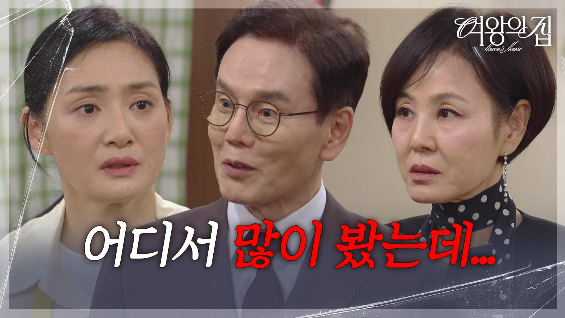 김애란, 알바하러 자신의 가게를 찾아온 이상숙을 알아보다?! [여왕의 집] | KBS 250619 방송 | ZUM TV