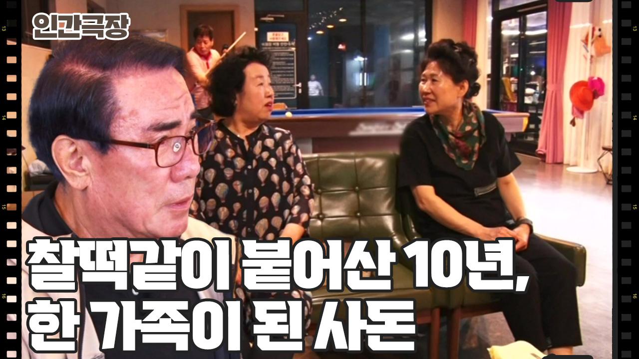 [사돈끼리 찰떡육아] (13/15) [인간극장/Screening Humanity] | KBS 250620 방송 | ZUM TV