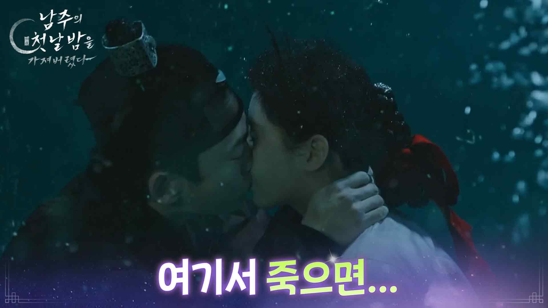 여기서 죽으면... ” 옥택연, 물에 빠진 서현을 구하기 위해 뛰어들다! [남주의 첫날밤을 가져버렸다] | KBS 250626 방송 | ZUM TV